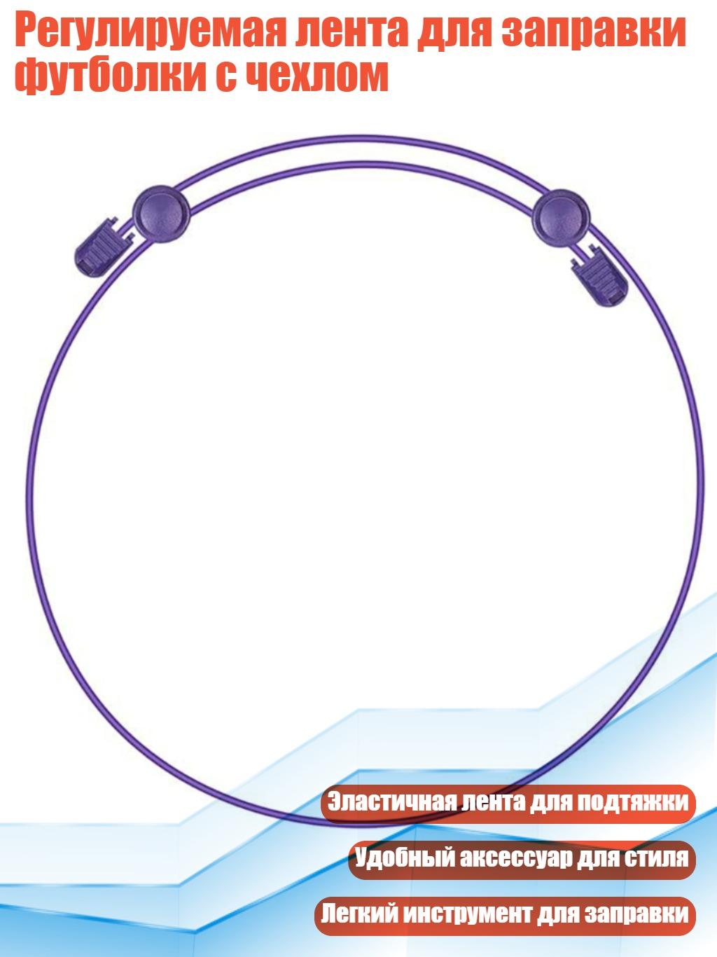 Удлинитель пояса