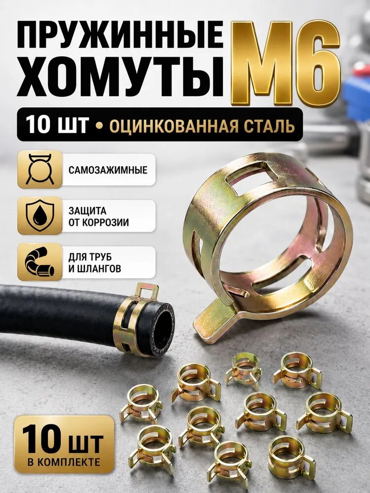 Хомут 12мм x 12мм от 12мм до 14мм, 10 шт, Сталь, Оцинкованная сталь