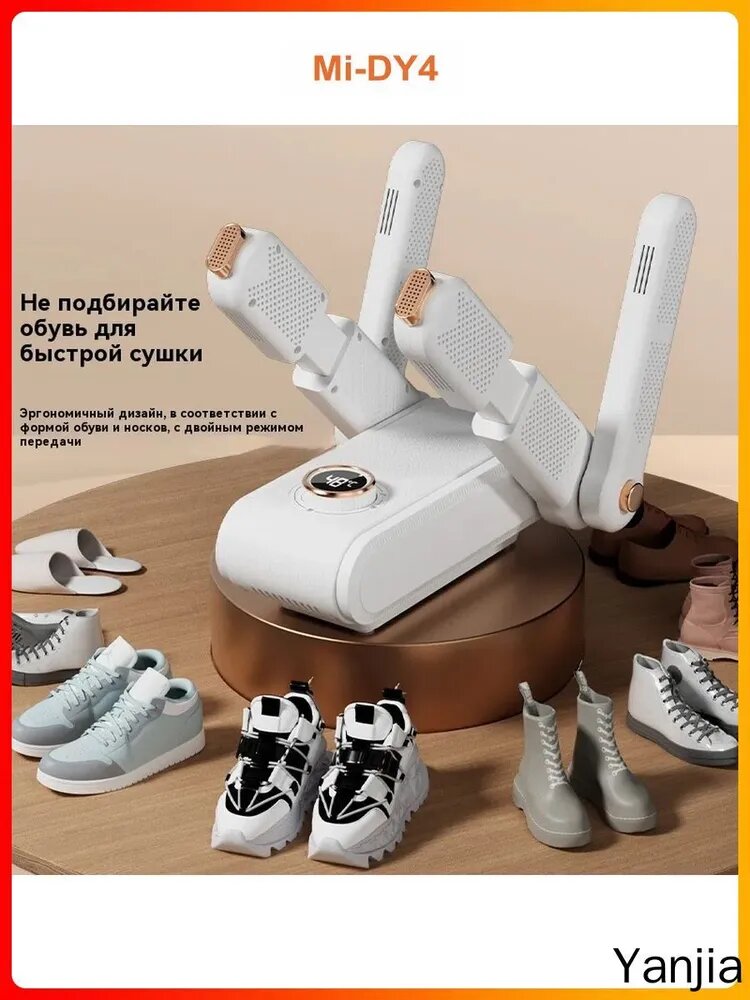 Сушилка для обуви — фото 1