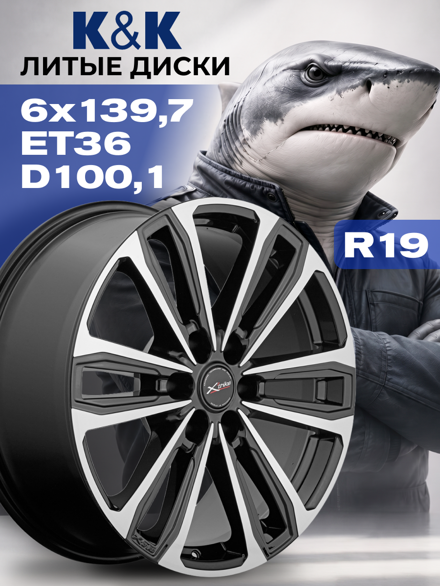 Диск КиК 19x8,5 PCD6x139,7 ET36 D100,1