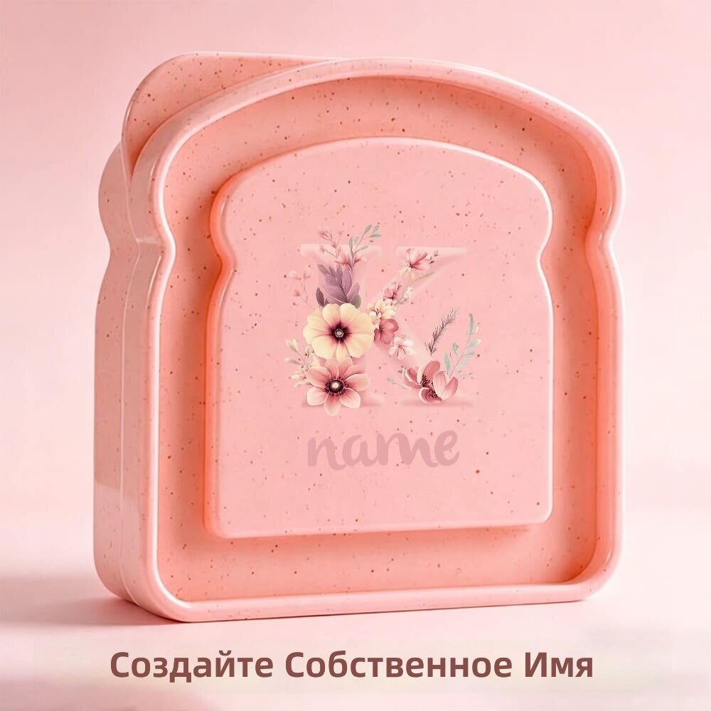 Ланчбокс с крышкой персонализированный розовый стиль К