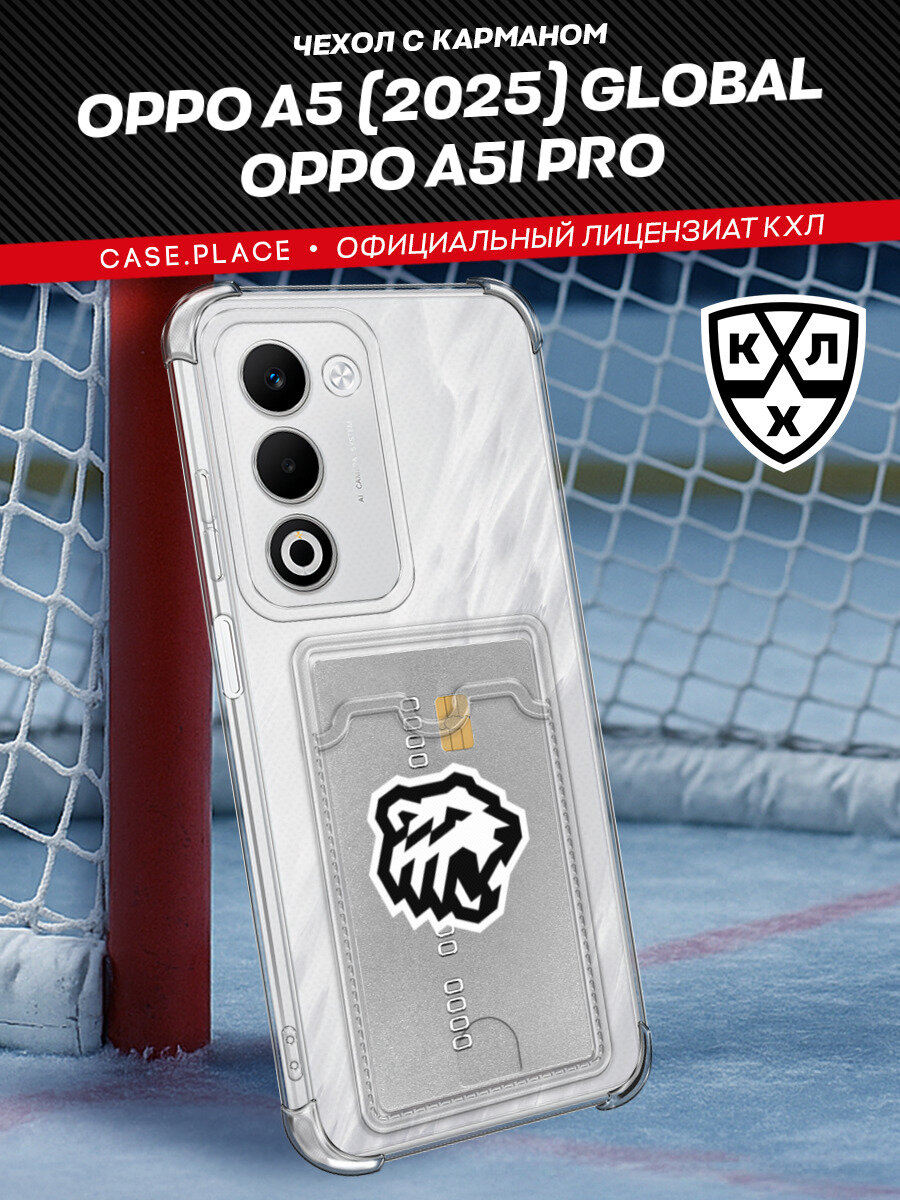 Чехол на OPPO A5 (2025) Global (Оппо А5 (2025) Глобал) с картой и принтом Картхолдер Трактор