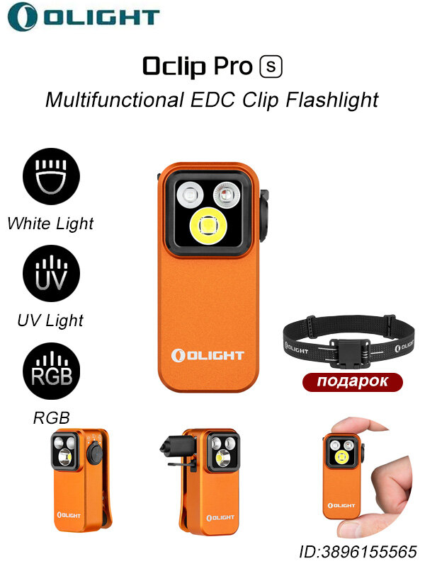 Olight Фонарь-прожектор