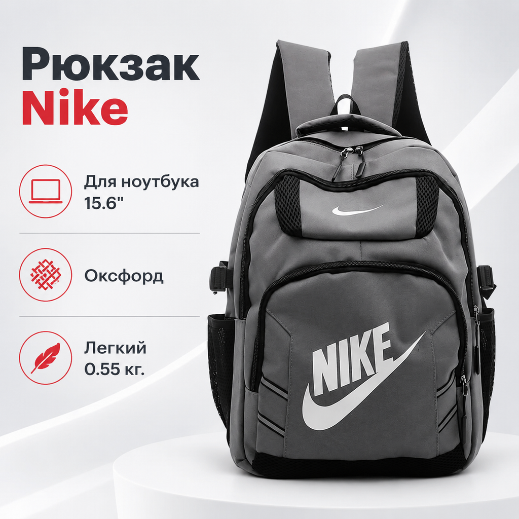 Рюкзак NIKE "Backpack for Men And Women", темный серый, для путешествий