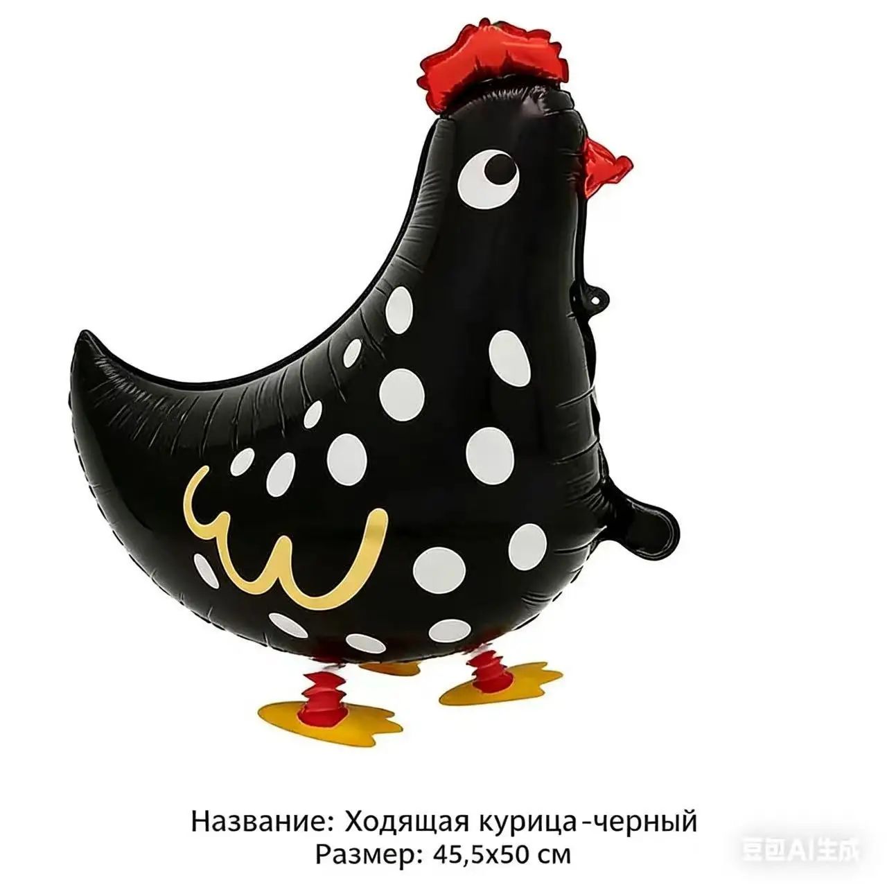 Мультяшный ходячий куриный воздушный шар1 штука (необходимо надуть)