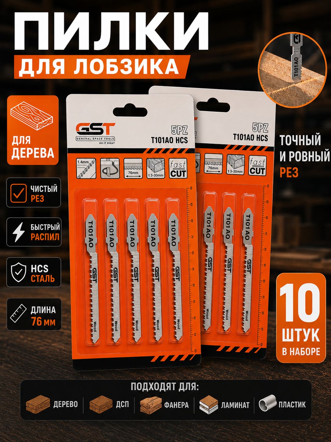 PEAK PROF Полотно 75 мм, шаг 1.4 мм 10 шт.