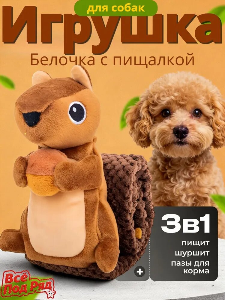Интерактивная игрушка для для домашнего использования для игр питомца для дрессировки