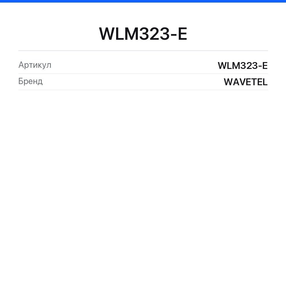 Радиомодуль WLM323-E WAVETEL — фото 1