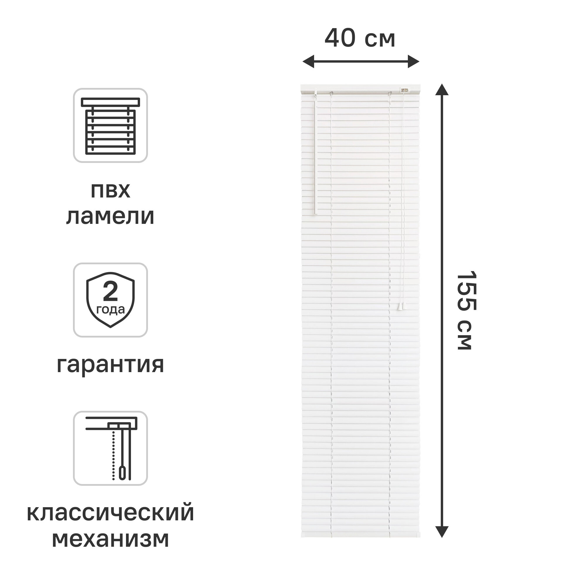 Жалюзи 30x160 см алюминий цвет белый