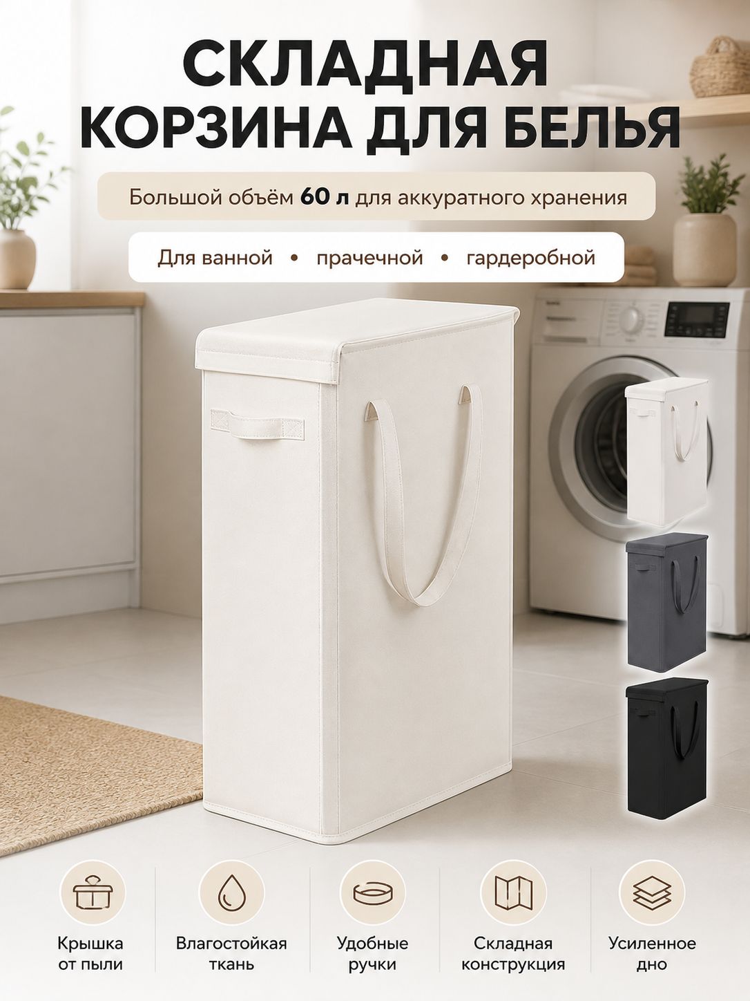 Корзина для белья Нет бренда, складная, органайзер, Oxford 600D