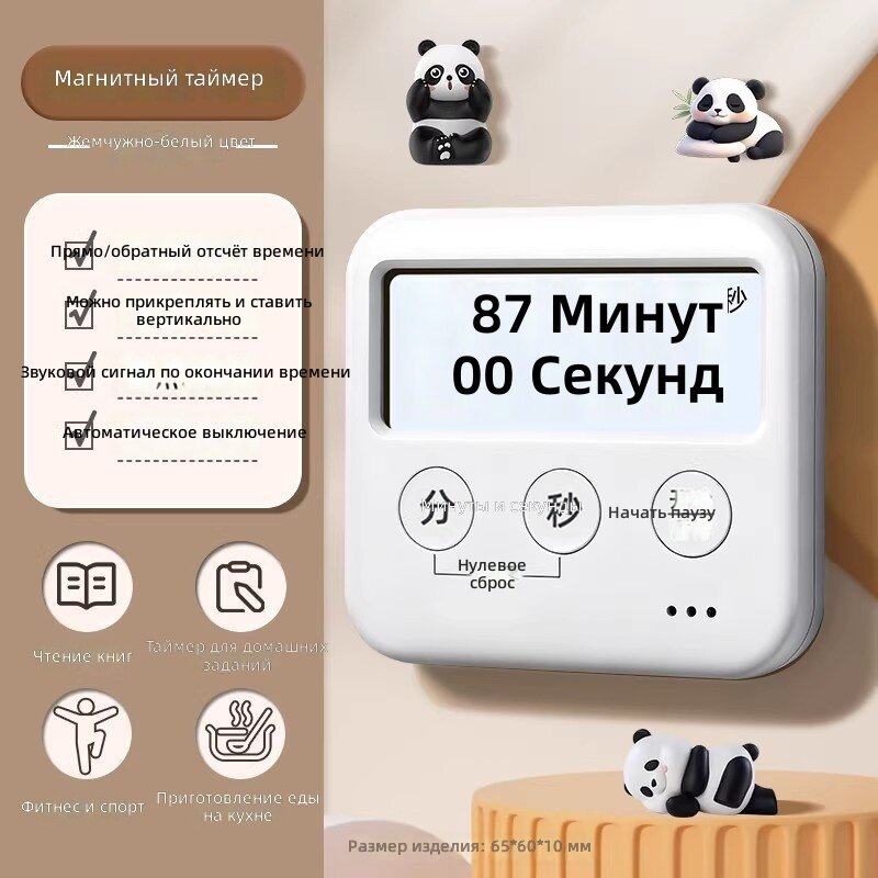 Часы-стопсекундомер для кухни LE206 с магнитной фиксацией (белый цвет) от бренда Deli.