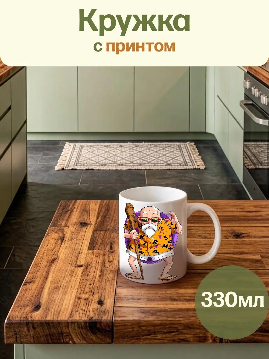 Кружка Белая Мой Любимый Дедушка
