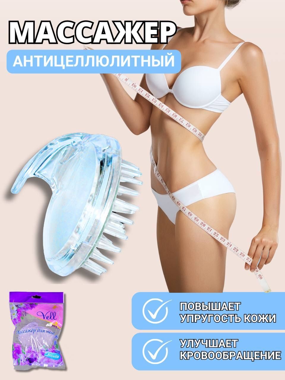 Antella Щетка для сухого массажа