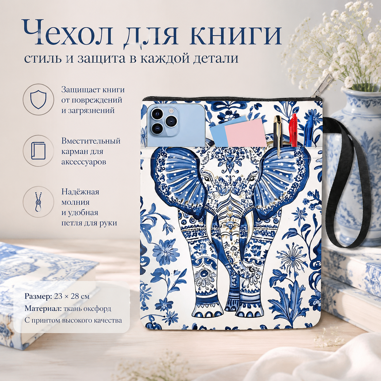 1 шт. тканевая обложка для блокнота, прямоугольная, слон 280x220 мм