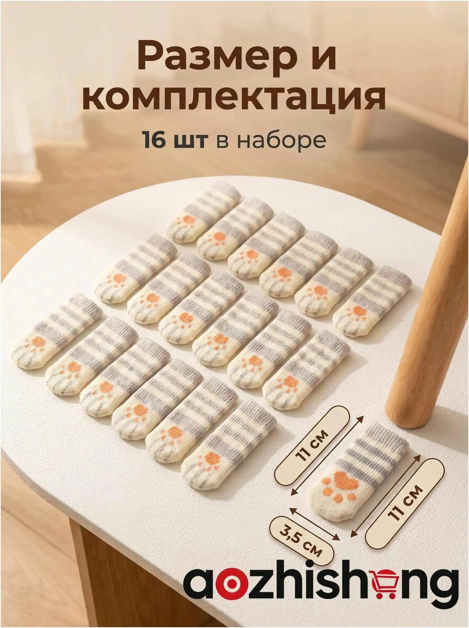 Протектор для мебели — фото 1