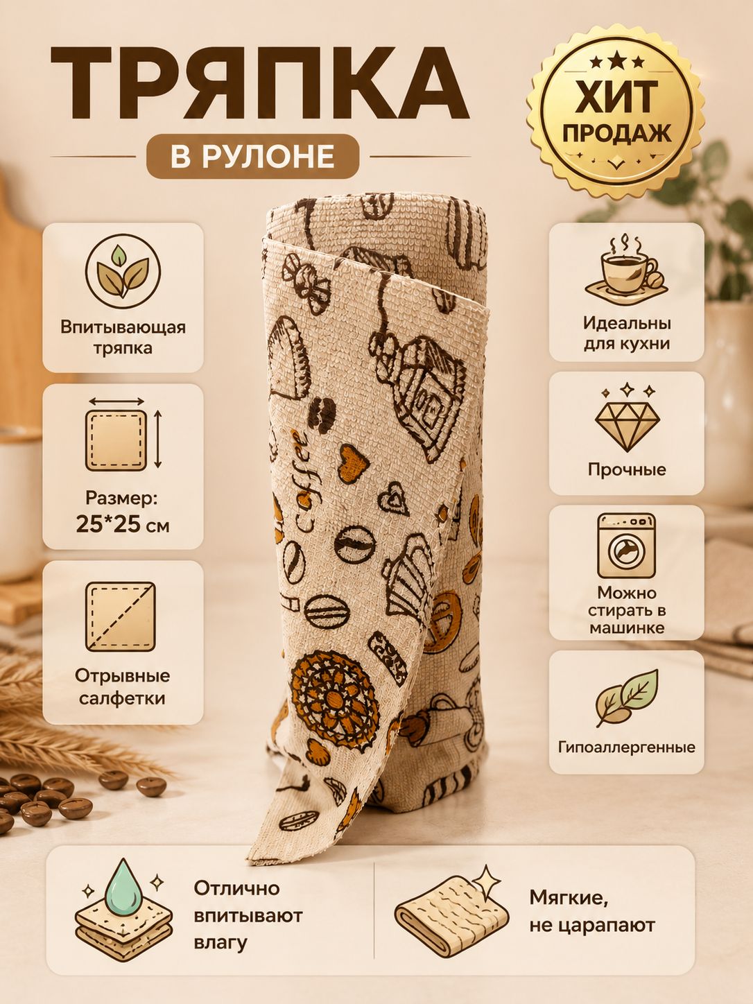 Салфетки для уборки Инвентарь для уборки, Принт, 25х25 см, 10 шт.