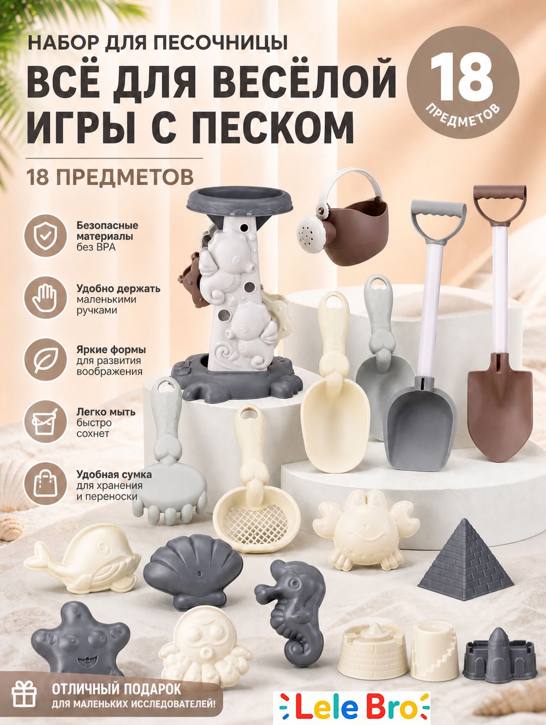 Детский песочный набор "Морские песочные часы и маленькая лейка" в рюкзаке (для мальчиков, для девочек), серый набор из 18 предметов