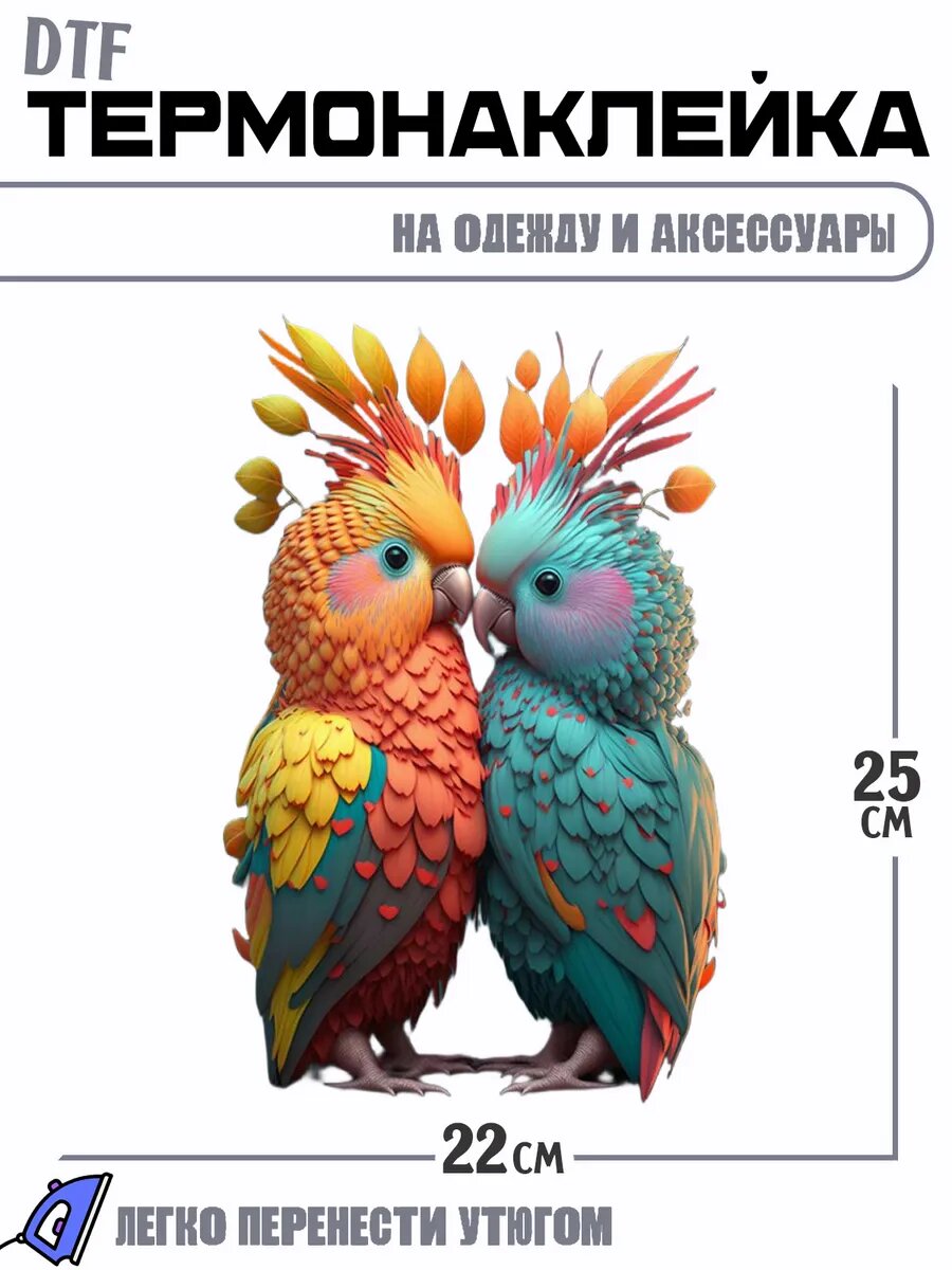 Термонаклейка цветные попугаи parrots colored