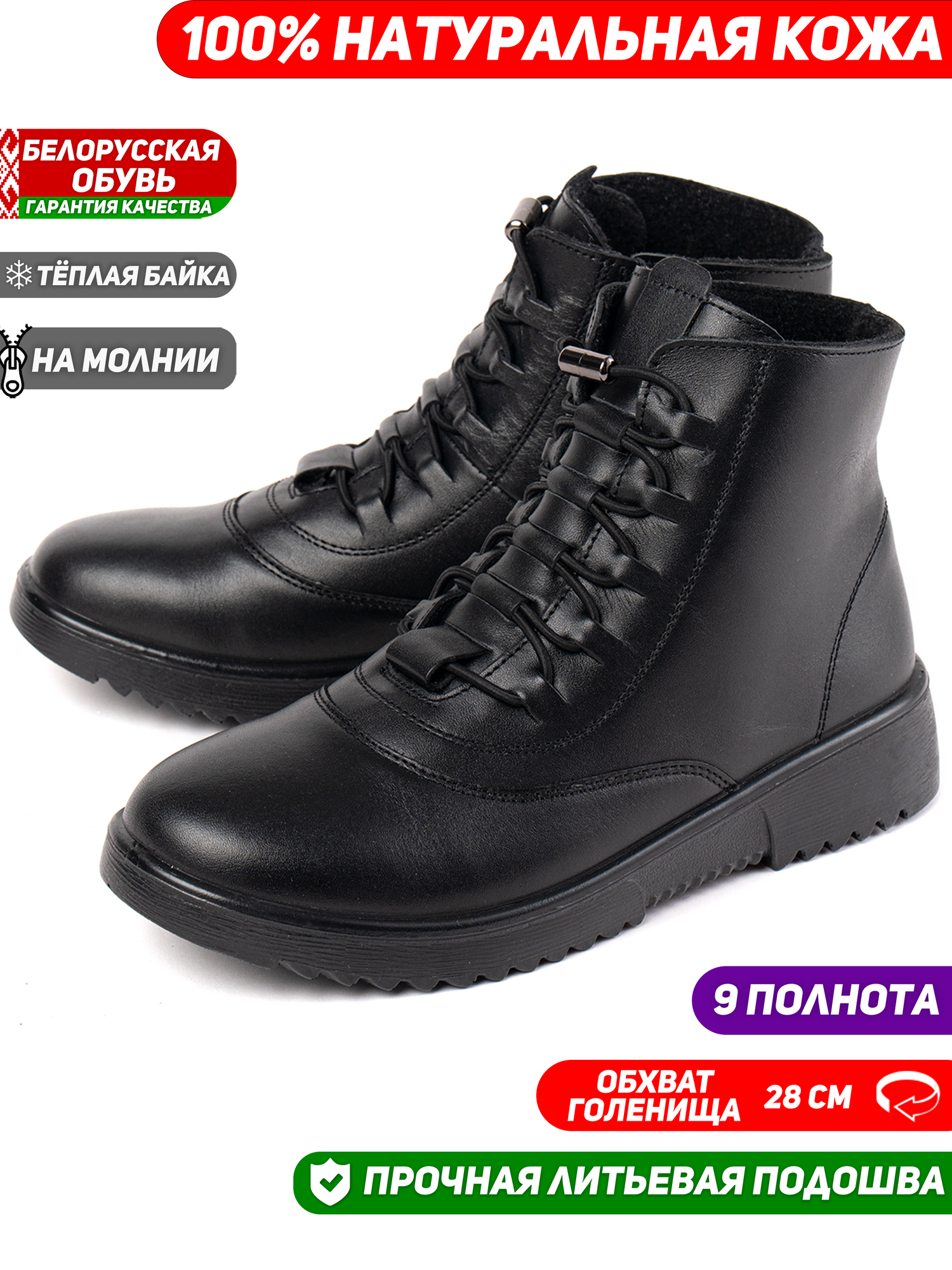 Ботинки натуральная кожа