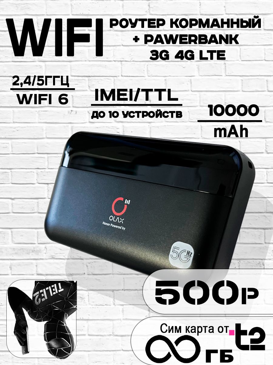 Карманный роутер wi-fi + PawerBank M100 c сим картой безлимитом за 500