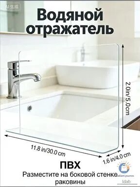 Скрин для ванны с защитой от брызг для смесителя, бассейна, скиммера, 30.00X5X4CM ПВХ
