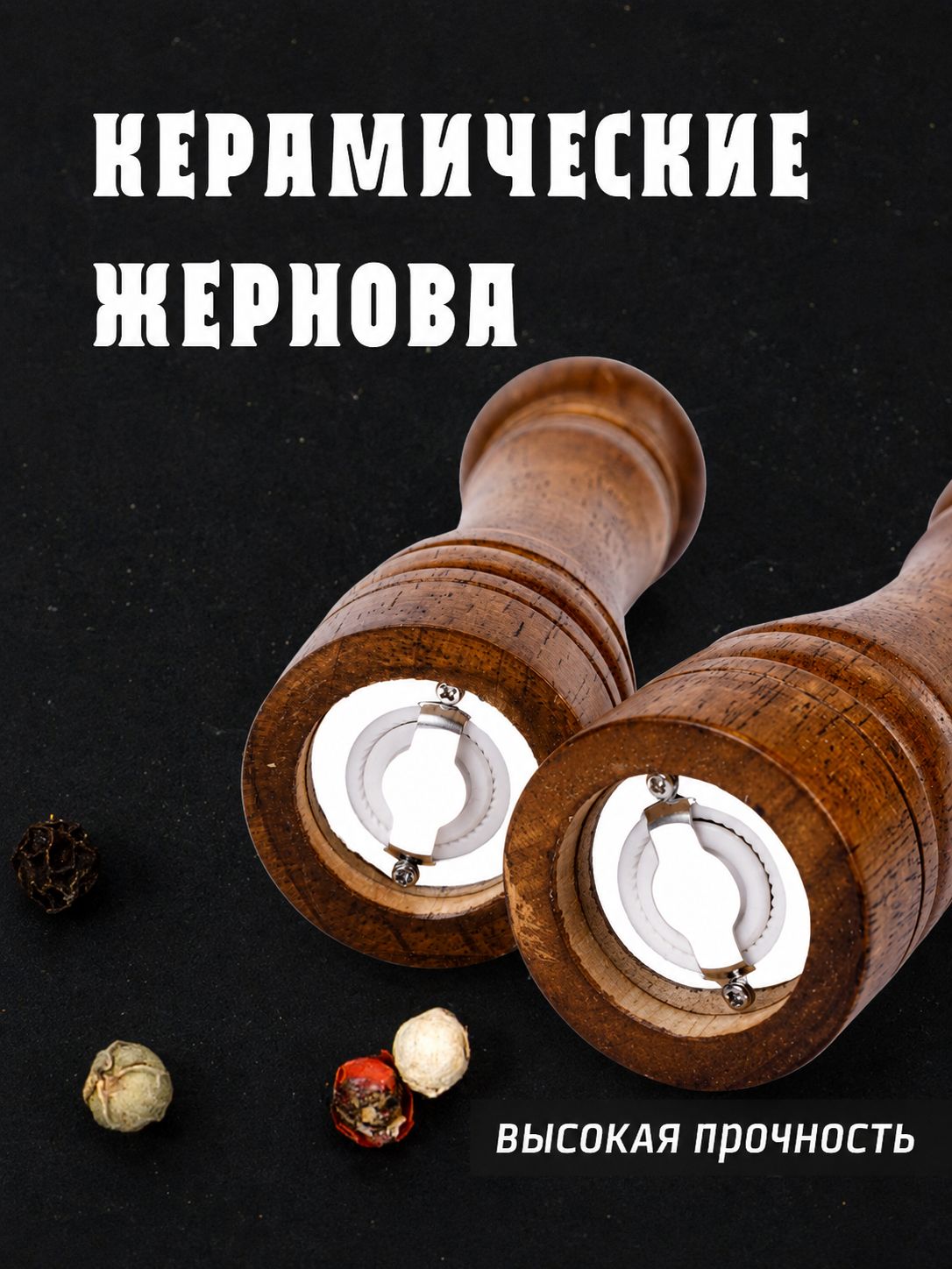 FOOD LOVE KITCHEN LIFE Мельница для специй 21.5 см 2 шт дерево коричневый
