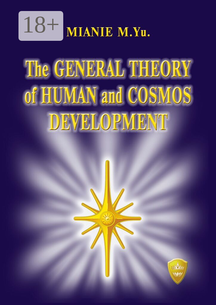 The general theory of human and cosmos development