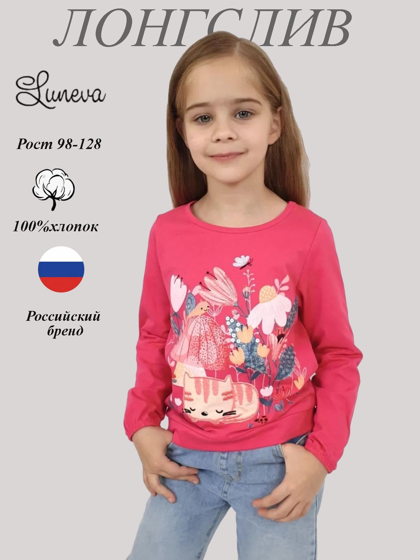 Лонгслив