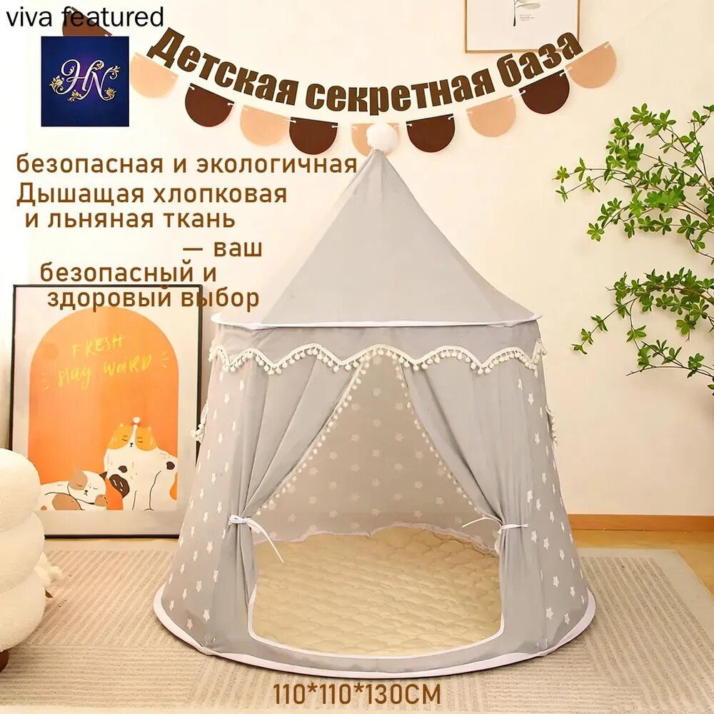 Палатка для игр в помещении, детская палатка, 110см*110см*130см, хлопок и льн, для мальчиков и девочек Можно использовать для граффити и покраски