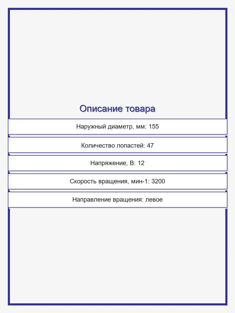 Вентилятор отопителя — фото 1