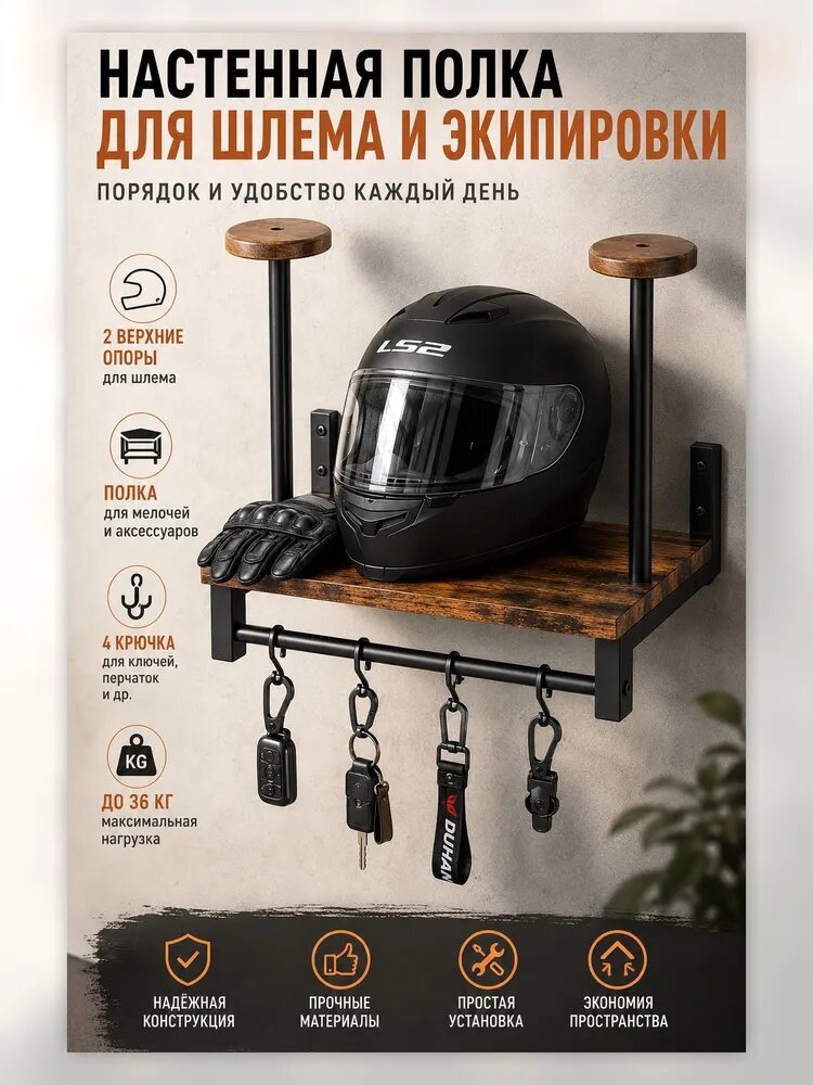 Полка Настенная, 41х27х33.5 см, 1 шт.