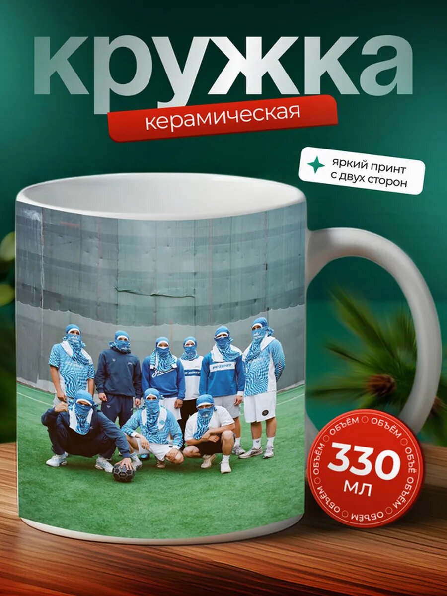Кружка Аль-Иттихад футбольная команда 18,