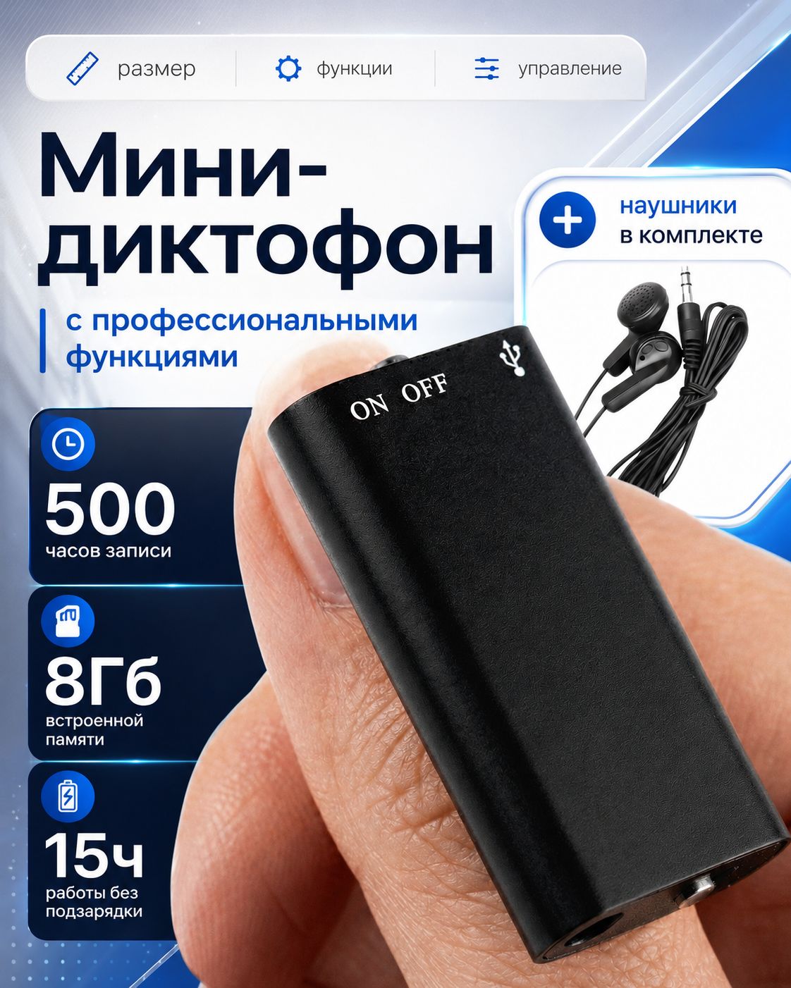 Компактный мини-диктофон для записи разговоров и лекций со встроенным шумоподавлением, 8 ГБ