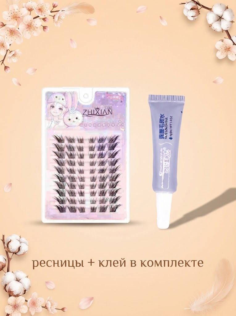 Черные ресницы 60 пучков Суда Джи и Клей для накладных ресниц, пучков, страз