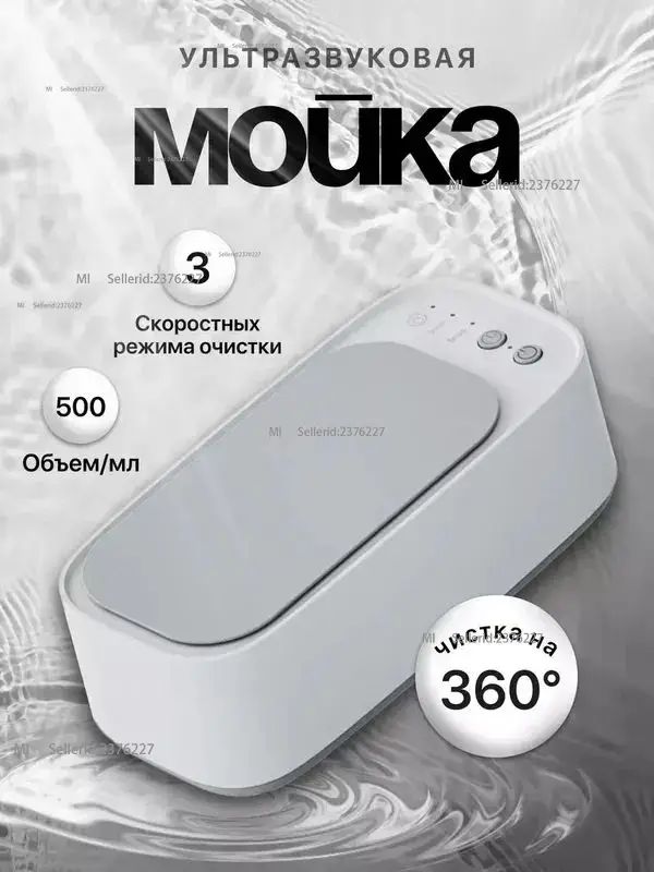 Ультразвуковая мойка-ванна для маникюрных инструментов, украшений и декора, глубокая очистка, серый, ABS пластик
