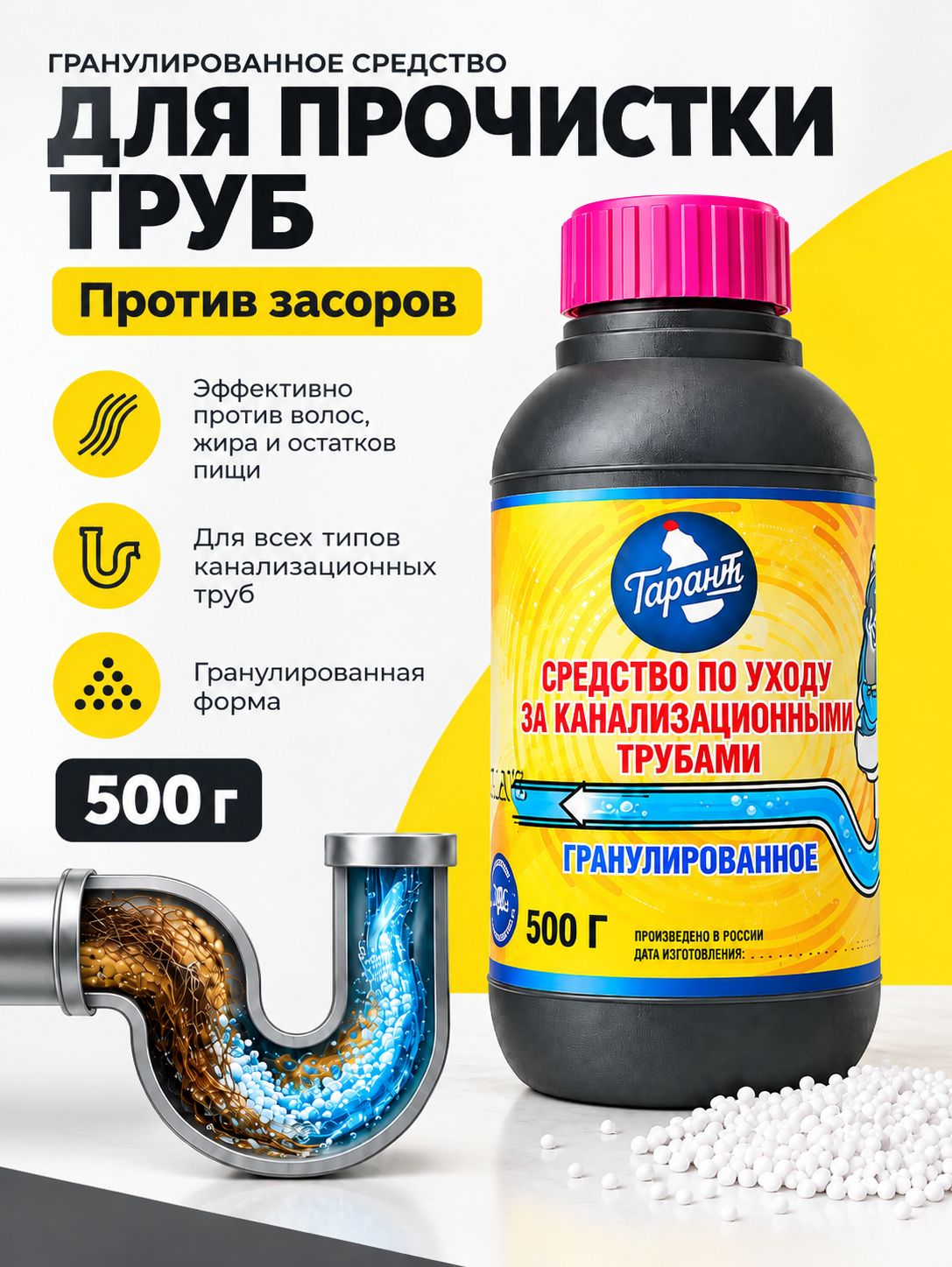Средство от засоров в турбо в гранулах крот