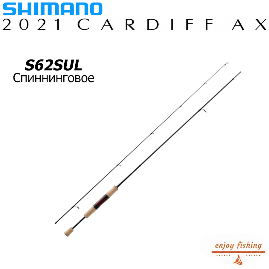 SHIMANO 2021 CARDIFF AX S62SUL Спиннинговое удилище для джиггинга и морской рыбалки, Индонезия
