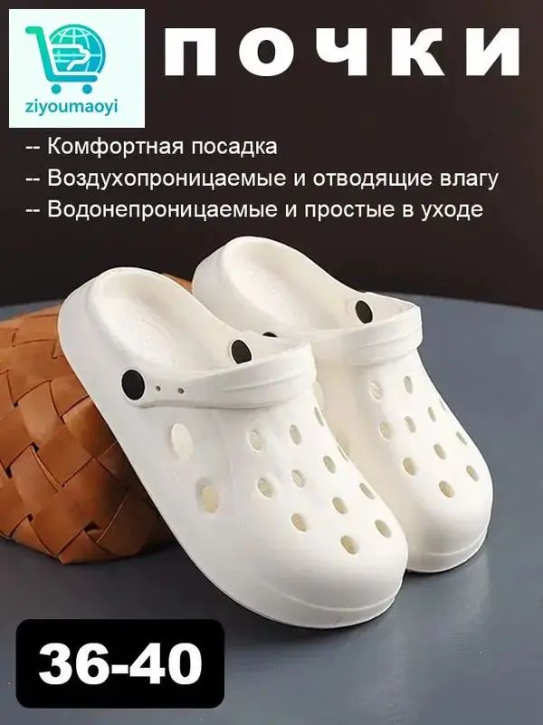 Сабо , размер 36, белый