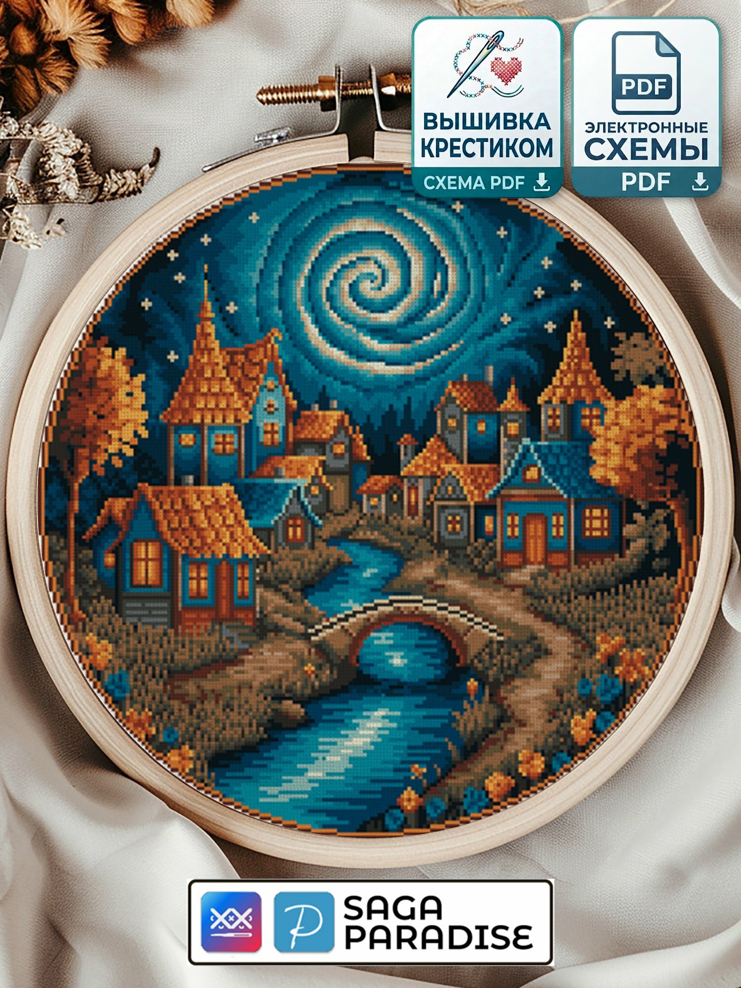Электронная схема вышивки крестом «Деревня со спиральным солнцем» | PDF, Saga, Paradise | нитки Gamma