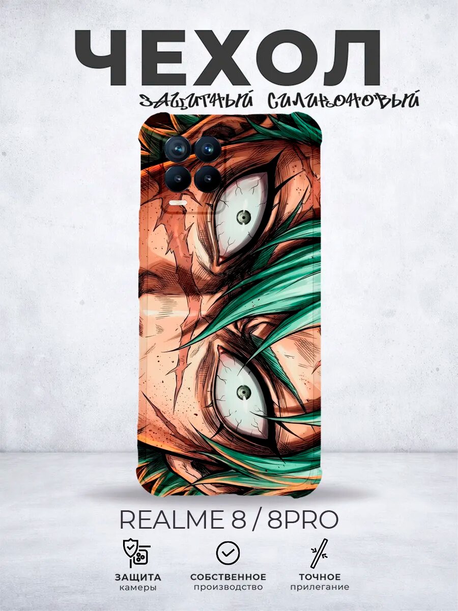 Чехол на Realme 8 с принтом Аниме