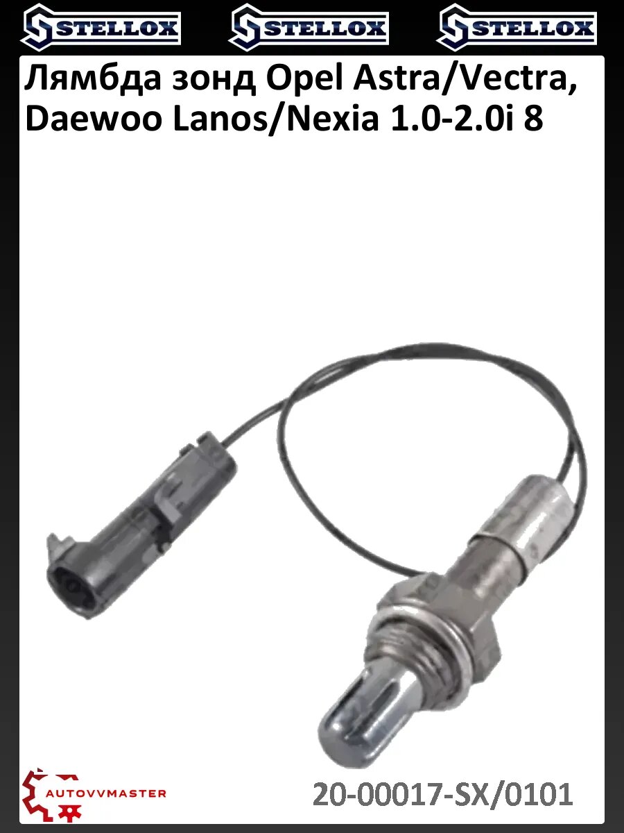 Лямбда зонд Opel Astra/Vectra, Daewoo Lanos/Nexia 1.0-2.0i 8