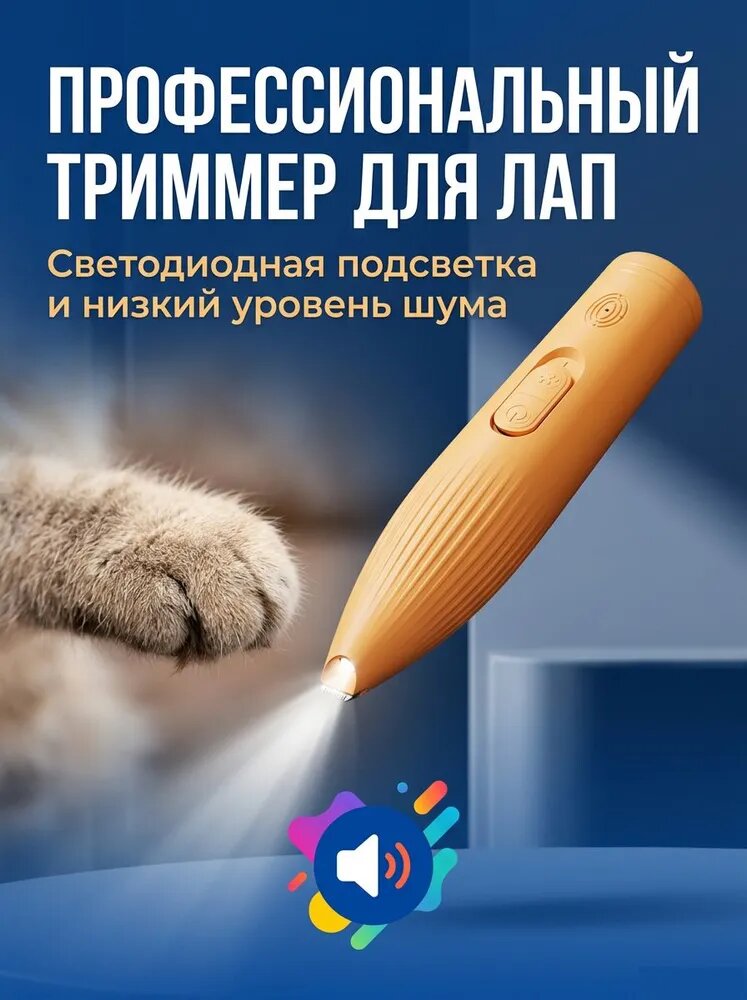 Бесшумная машинка для стрижки кошек и собак, черный матовый