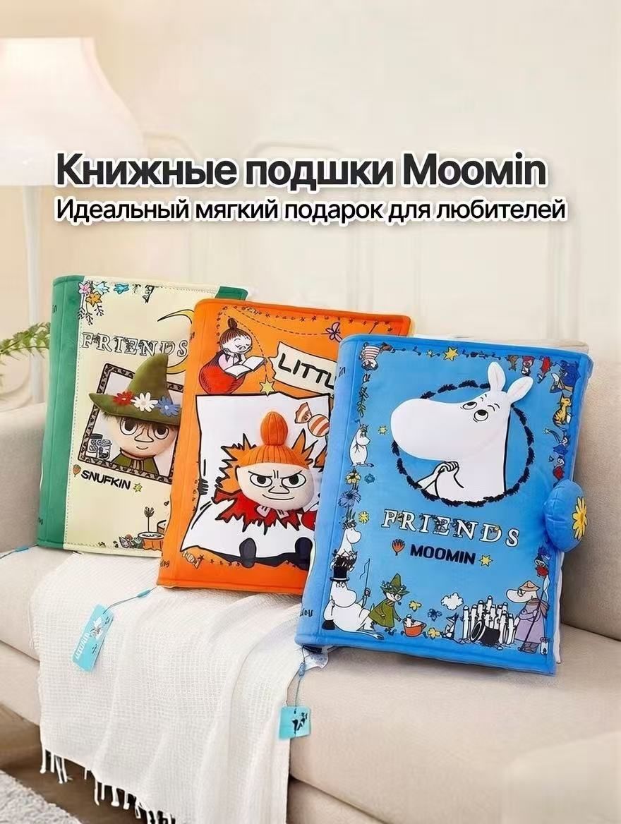 MINISO Подушка-игрушка 11x180 см 1 шт, эластичный материал для повседневного использования