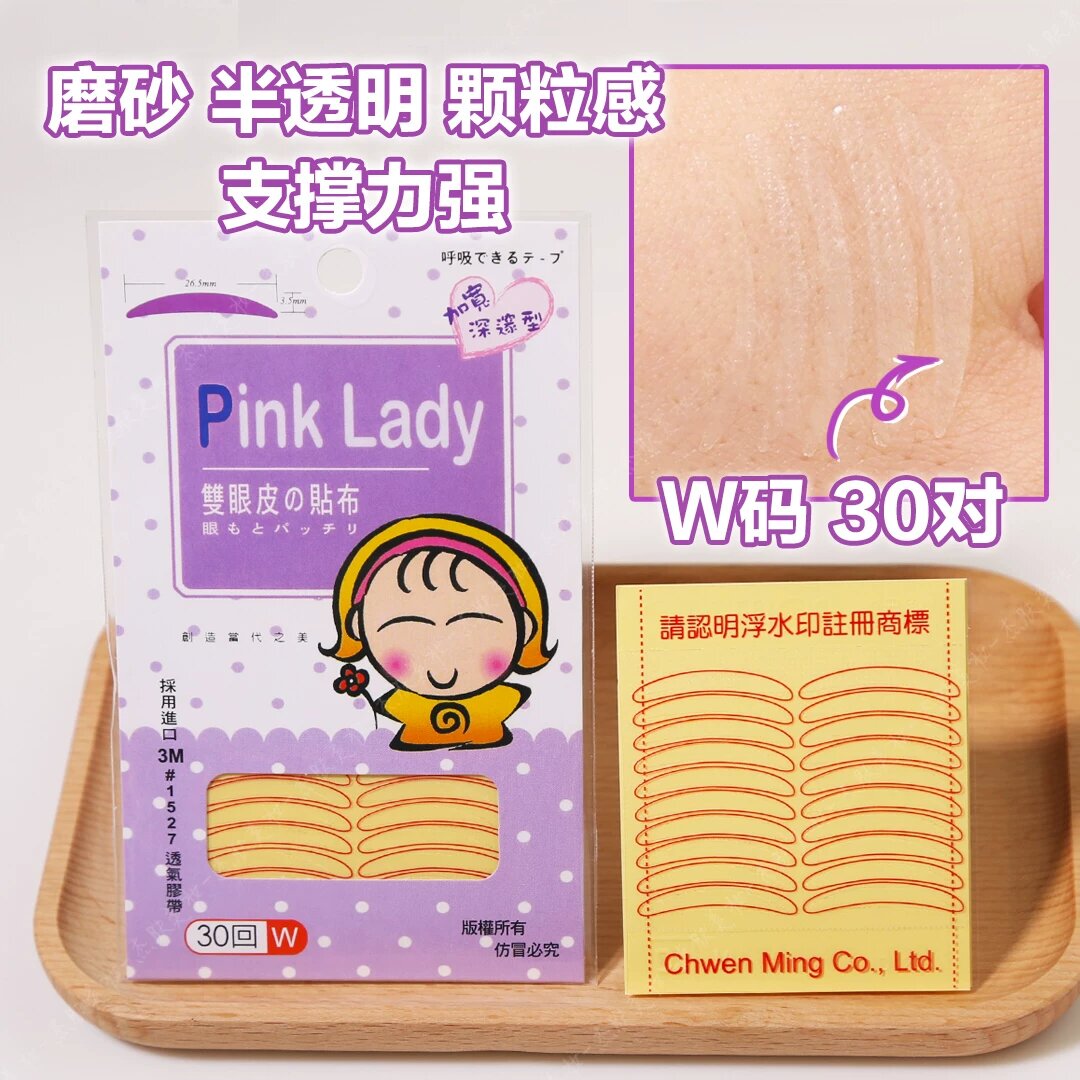 COSMOS Pink Lady 3M Ультратонкая лента для век от отеков, натуральный финиш, размер W