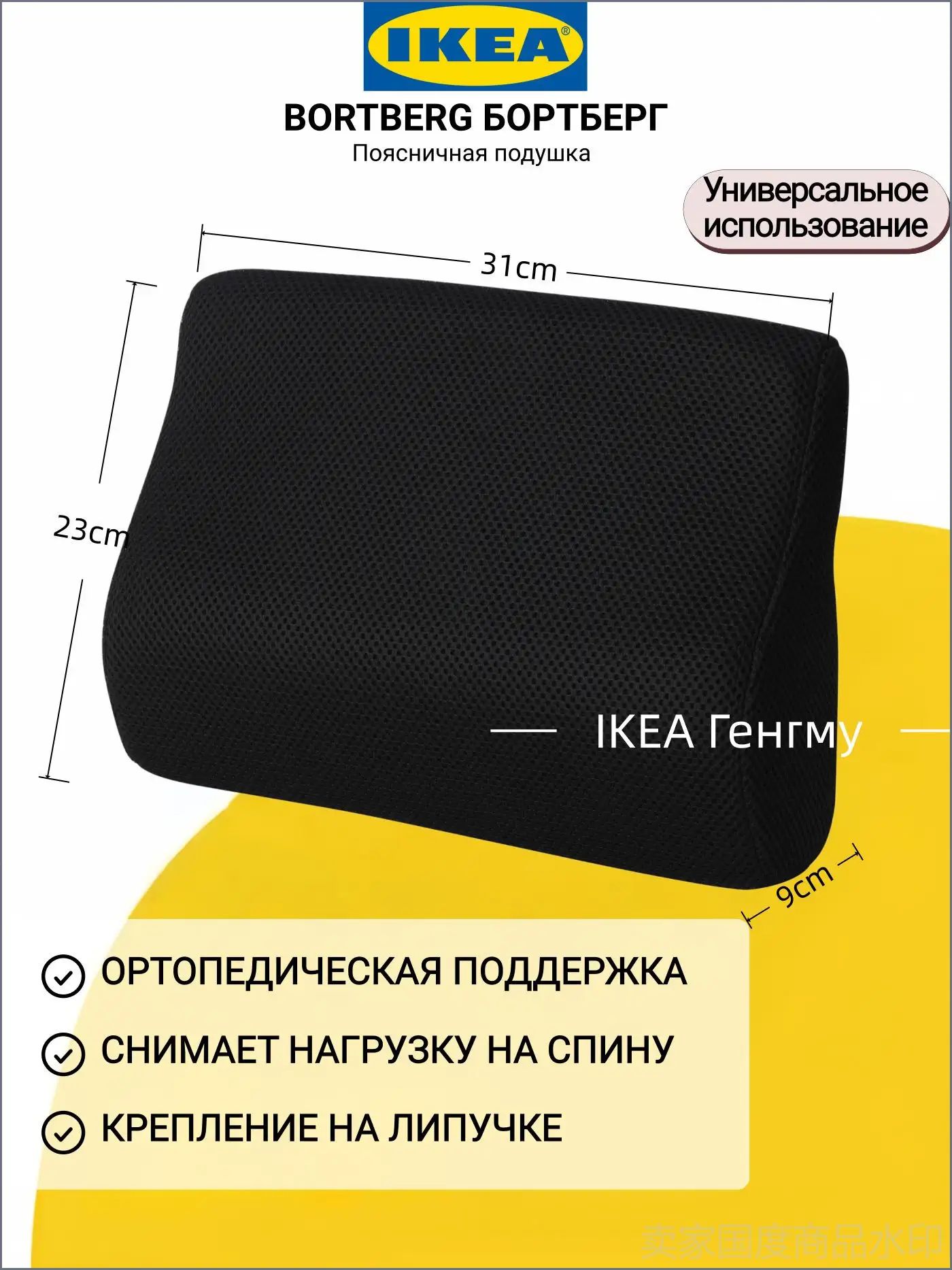 IKEA Подушка на стул 23x30 см 1 шт на завязках полиэстер черный