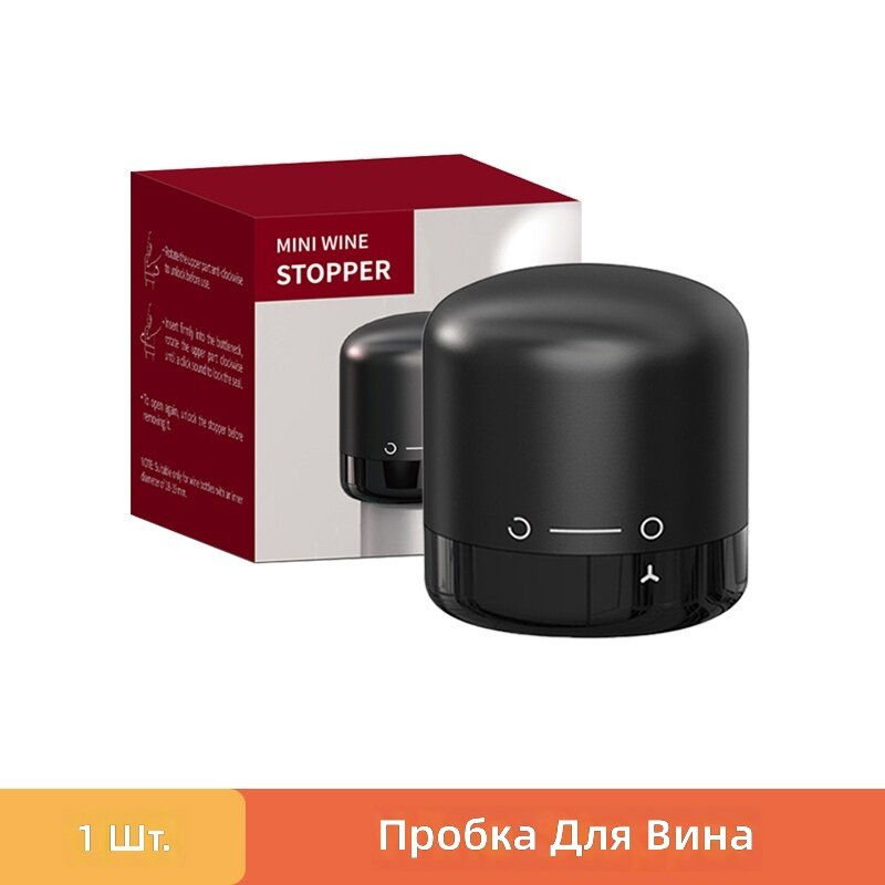 Вакуумная многоразовая пробка для вина и шампанского, герметичная уплотнительная крышка