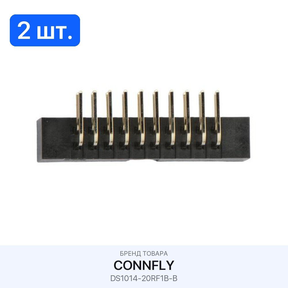 2 шт. Разъём на плату DS1014-20RF1B-B CONNFLY