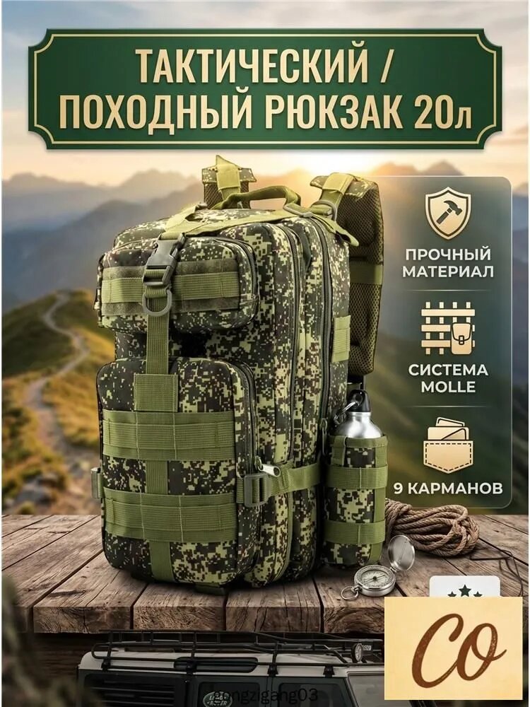 Многофункциональный рюкзак для активного отдыха, большой вместимости, водонепроницаемый, камуфляжный, походный рюкзак