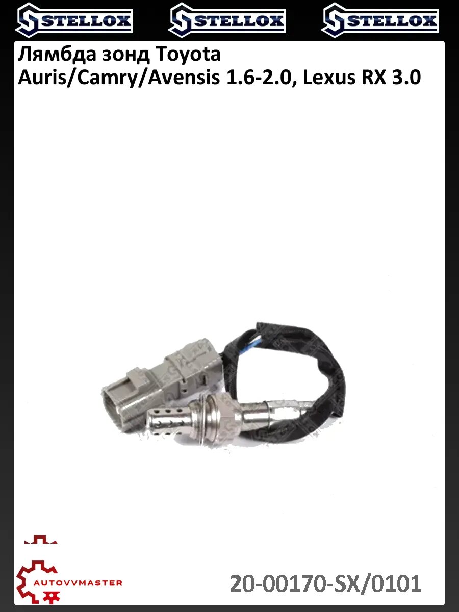 Лямбда зонд Toyota Auris/Camry/Avensis 1.6-2.0, Lexus RX 3.0