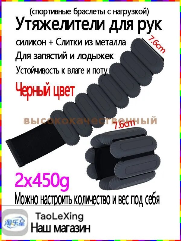Утяжелители 2шт , 0.45 кг